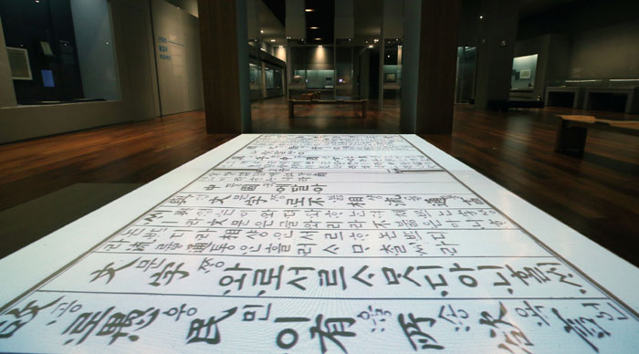 LE HANGEUL A SON MUSÉE ! – Sous le ciel de Corée